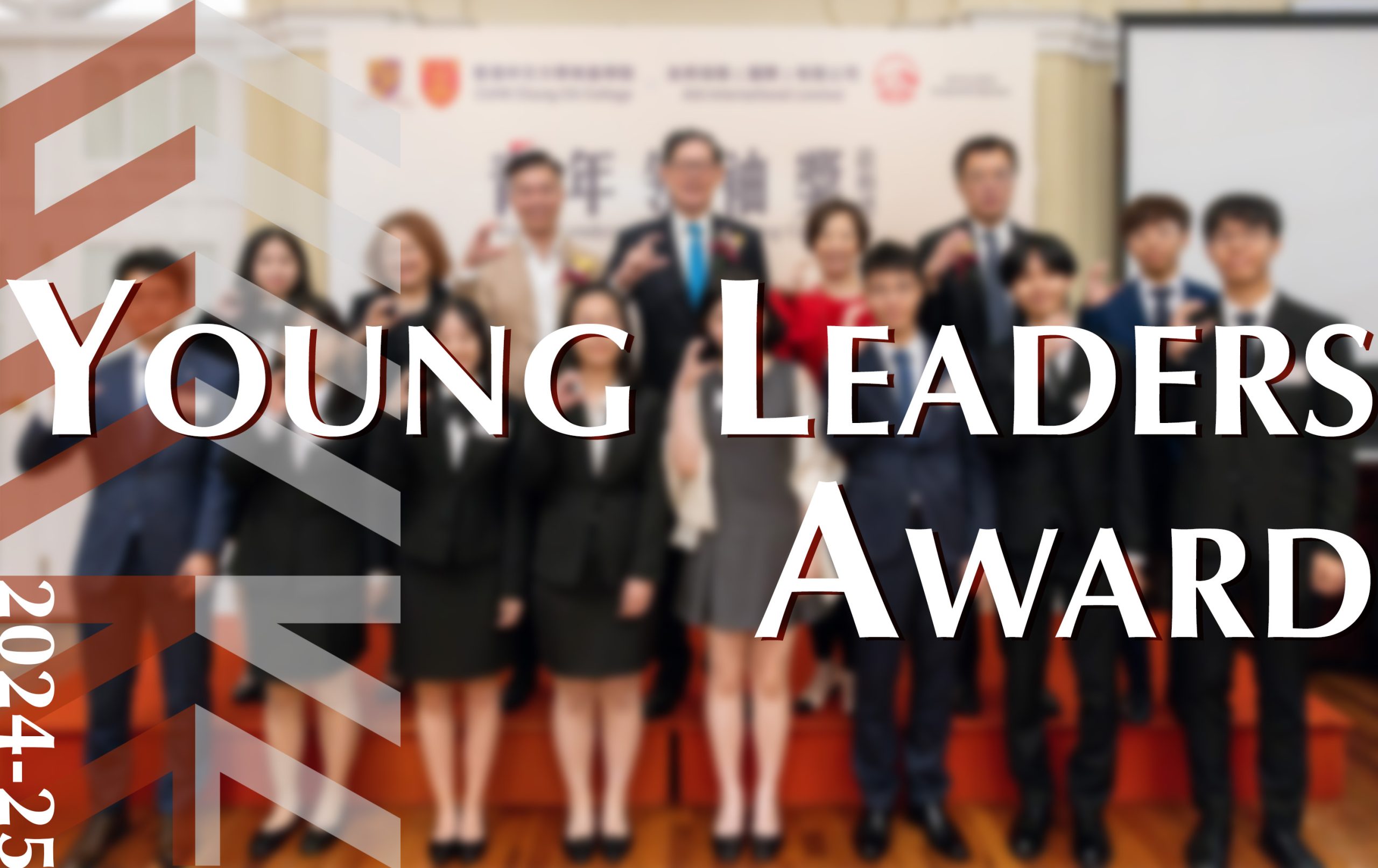Young Leaders Award – United Christian College (Kowloon East)